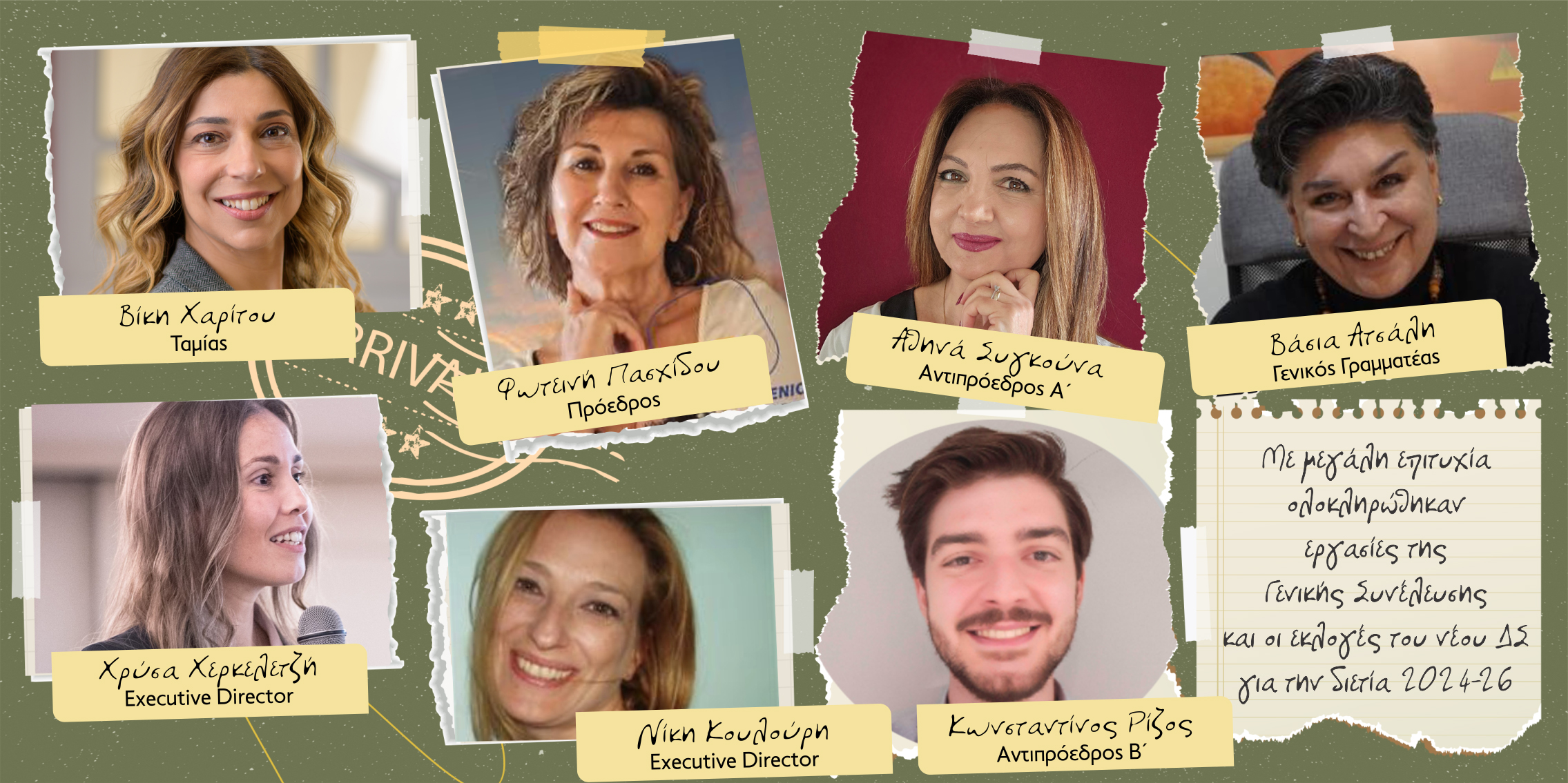 ΝΕΟ ΔΙΟΙΚΗΤΙΚΟ ΣΥΜΒΟΥΛΙΟ - EMCC GREECE